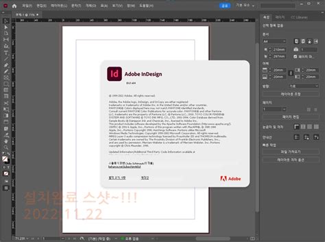 [new] 어도비 인디자인 Cc 2023 간편설치 자동인증