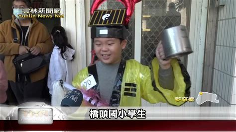 橋頭國小聖誕變裝秀 學生發揮創意展自信 雲林新聞網 Youtube