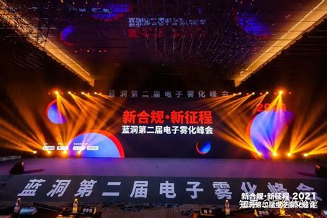 LAMI徕米荣获第二届蓝洞峰会年度最受欢迎电子烟品牌 知乎