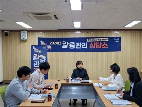 광주 광산구 갈등관리상담소 운영 아시아경제