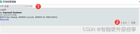 保姆级教程手把手教你使用arduino开发esp32 1 搭建开发环境arduinoesp32开发环境 Csdn博客