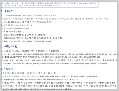 6차 특고·프리랜서 고용안정지원금 신규접수