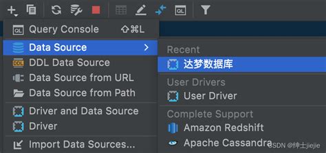 Idea连接达梦数据库 Csdn博客