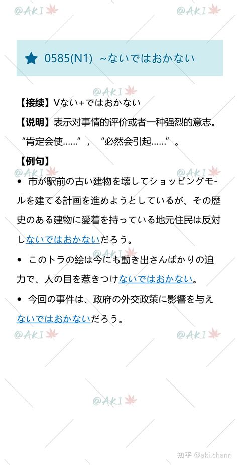日语笔记整理蓝宝书1000 0585 知乎