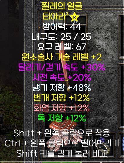 소서님들 뚜껑 좀 봐주세요 디아블로2 원소술사 게시판 디아블로2 인벤