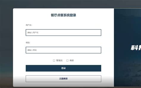 基于nodejs vue uniapp的餐厅点餐系统用户商家管理员 csdn博客