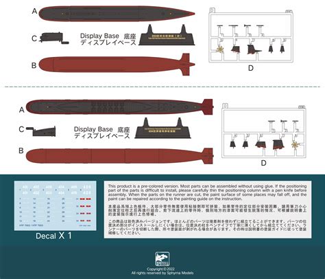 Plan Type 093094 Nuclear Power Submarine