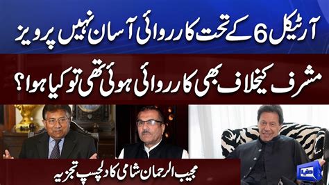 Mujeeb Ur Rehman Shami Great Analysis On Government Decision Dunya