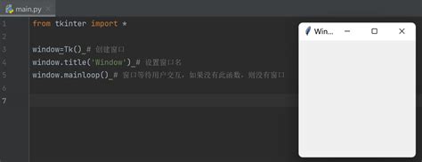 python图形界面窗口 完整操作Tkinter python中tkinter窗口设置 CSDN博客