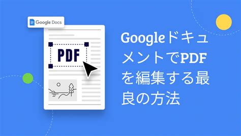Pythonを使ってPDFファイルを簡単に編集する UPDF
