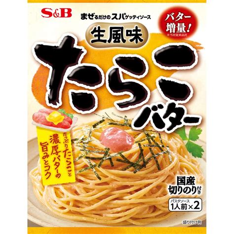 まぜるだけのスパゲッティソース 生風味たらこバター 534g パスタソース まぜスパ パスタ インスタント 簡単 時短 エスビー食品公式