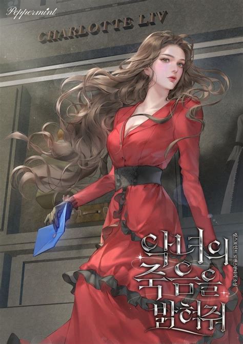 Pin en 𝘯𝘰𝘷𝘦𝘭 𝘤𝘰𝘷𝘦𝘳𝘴 › обложки новелл