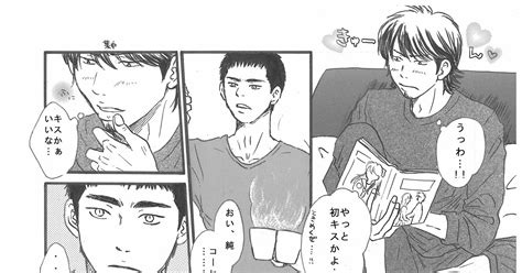 A【腐】 哲純ペーパー企画 ♦a【腐】 Atomic Monsterのマンガ 漫画 結城哲也 伊佐敷純 Pixiv
