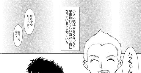 エア日六オンリー2014 【エア日六オンリー2014】ロケットに乗って 榛内ゆうのマンガ 漫画 Pixiv