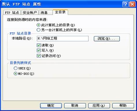ftp服务器的配置实验报告 范文