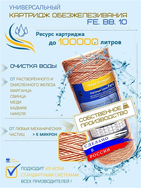 Картридж Big Blue 10 – купить в интернет-магазине OZON по низкой цене