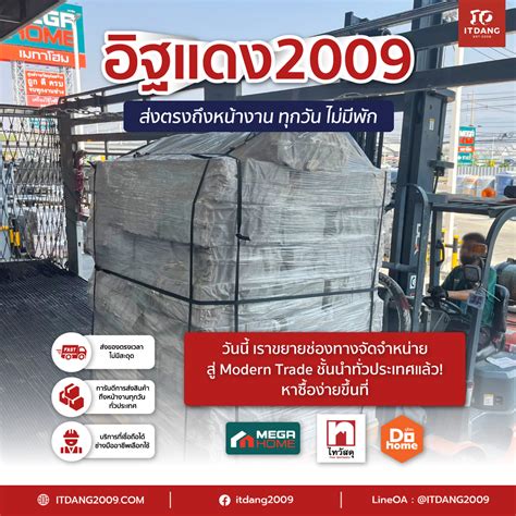 อิฐแดง2009 อิฐแดงสำหรับงานโครงการ และงานออกแบบ 🔥 สำหรับคนรักการก่อสร้าง 🏗️ อิฐแดง2009 ส่งตรง