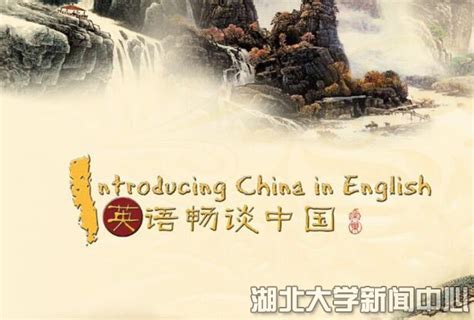 湖大慕课英语畅谈中国上线法国国家慕课平台 湖北大学新闻网