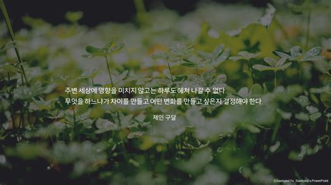 Powerpoint Template Free Download 깔끔 심플 Esg 지속 가능한 경영 발표용 무료 Ppt 템플릿