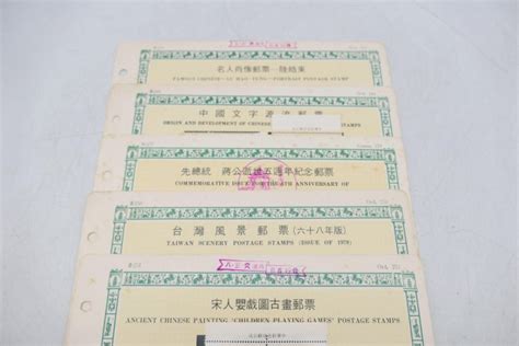 小蔡二手挖寶網 早期 名人肖像 中國文字 先總統蔣公正 台灣風景 宋人嬰戲 各式郵票 未蓋章 一起賣 商品如圖 100元起標 無底價