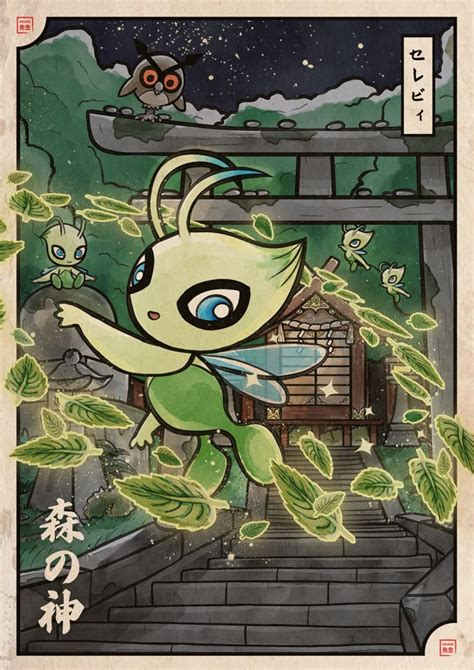 Celebi Guardian Of The Forest Immagini Pokemon Sfondi Carini Immagini