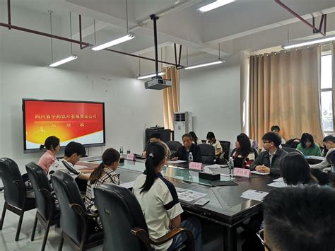 药学院举办两家药企专场招聘活动 西南医科大学新闻网
