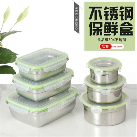 304不锈钢保鲜盒带盖冰箱密封盒大容量罐汤泡面碗便携便当盒饭盒 虎窝淘
