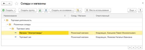 Особенности складского учета в 1Сerp
