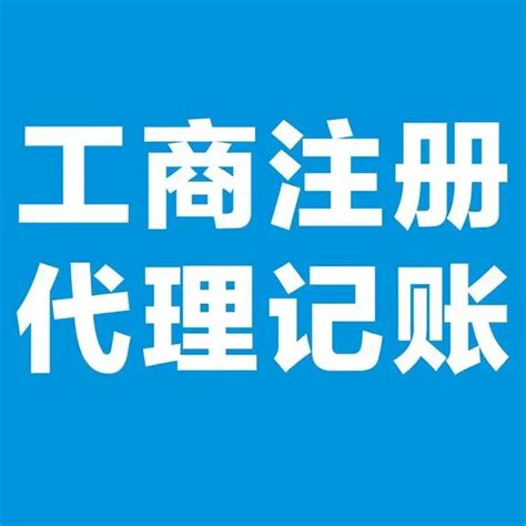 注销公司的三大谎言公司的财税知识 知乎