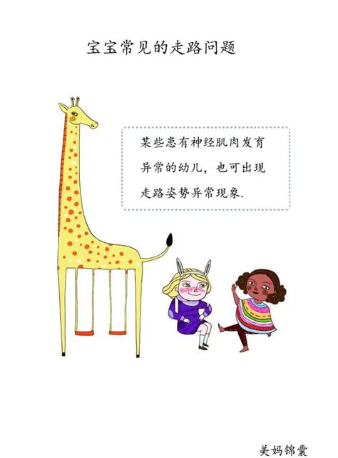 寶寶走路問題，你的寶寶中招了嗎？ 每日頭條