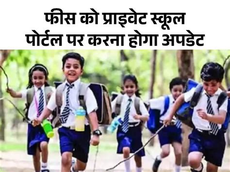 Rajasthan Private Schools Guideline Details Uniforms Books And Fees