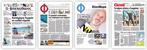 Ο Φιλελεύθερος της Κυριακής