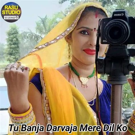 Tu Banja Darvaja Mere Dil Ko Songs Download Free Online Songs Jiosaavn