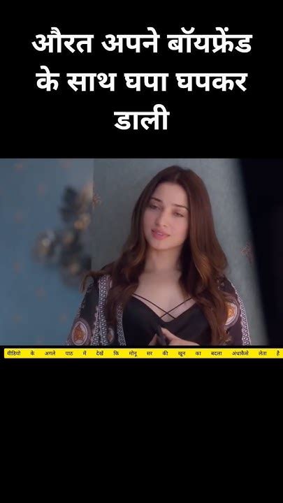 कातिल औरत अपने पति को ही मार दियाviralshortvideo Shortsfeedmovie