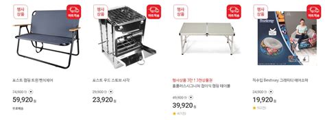홈플러스 캠핑용품 최대 40 할인