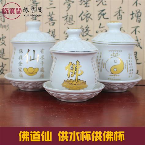 佛前供水杯供佛杯家用大悲水观音陶瓷贡杯财神八卦仙圣水杯 虎窝淘