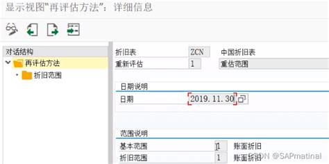 sap 解析固定资产的减值功能 sap aufw csdn博客