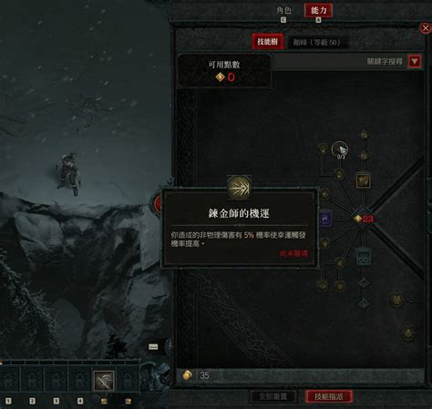 《暗黑破壞神4》公測版遊俠技能圖鑑 遊俠技能效果一覽被動 心神展開鍊金師的機運復甦之風 3樓貓