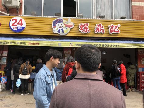 2023螺鼎记螺蛳粉林科大直营店美食餐厅要吃的要趁早，一般都需要排【去哪儿攻略】