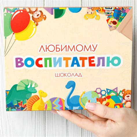 Сладкие подарочные наборы Happy M подарок воспитателю детского сада на ...