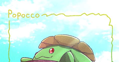 ポケモン こうごうせい コトブッキーのイラスト Pixiv