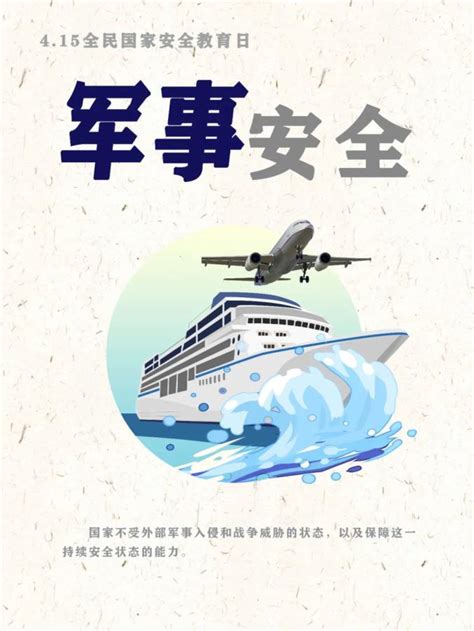 今天是全民国家安全教育日 澎湃号政务 澎湃新闻 The Paper
