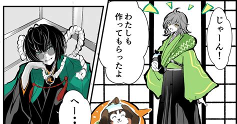 Fgo サバフェスにて カウのマンガ 漫画 Fategrandorder オベぐだ♀ Pixiv