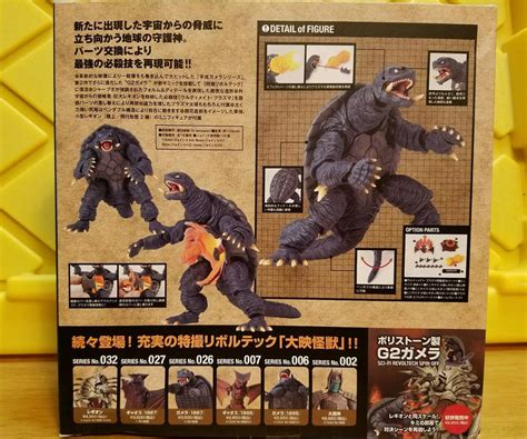 Gamera Revoltech Scifi Super Poseable Action Figure 033 Gamera G2 Us