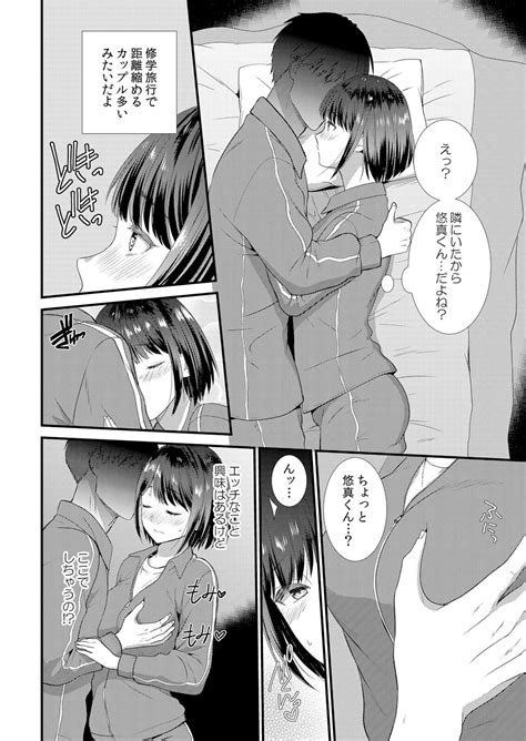 Shuugaku Ryokouchuu Kare Tomo To Sex Tsuke ~ Gokubuto Chinko Ni Nando