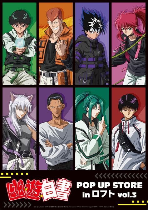 Itsuki Yu Yu Hakusho