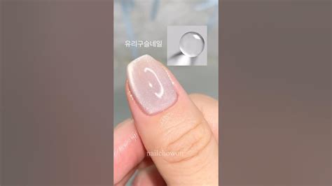 유리알 네일 자석젤🫧🫶🏻 셀프네일 Nails セルフネイルの始め方 Nailart ネイルを美しくする Asmr 자석네일 유리알네일 Youtube