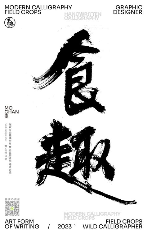 墨潺、端午节素材、端午节kv、端午节海报、端午节主题、端午节物料、书法、手写书法、书法字体矢量图、书法字体、创意、海报、