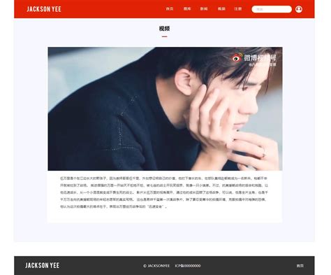 易烊千玺 大作业 镇店之宝 高品质页面毕业设计 网页作业源码下载