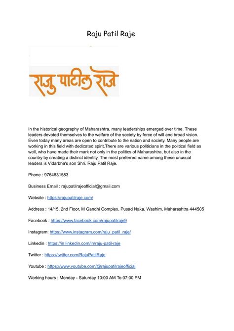 Ppt Raju Patil Raje Powerpoint Presentation Free Download Id 12711525